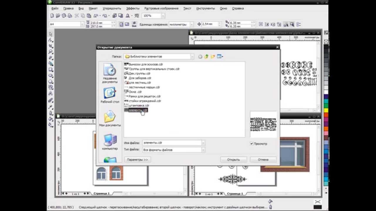 Графический конструктор для ковки на базе Corel Draw. Часть 3.