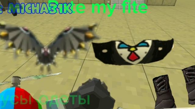 Rate my fite | mem chicken gun Micha31k