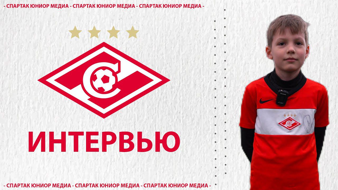 ИНТЕРВЬЮ: Пекарев Егор