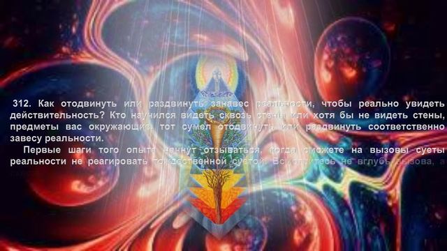 Наставления для Сотрудников СВЕТА, ч. 1 пп 309-313-НН