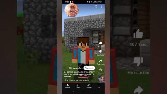 Реакция на о чём на самом деле говорят жители в майнкрафт? #shorts