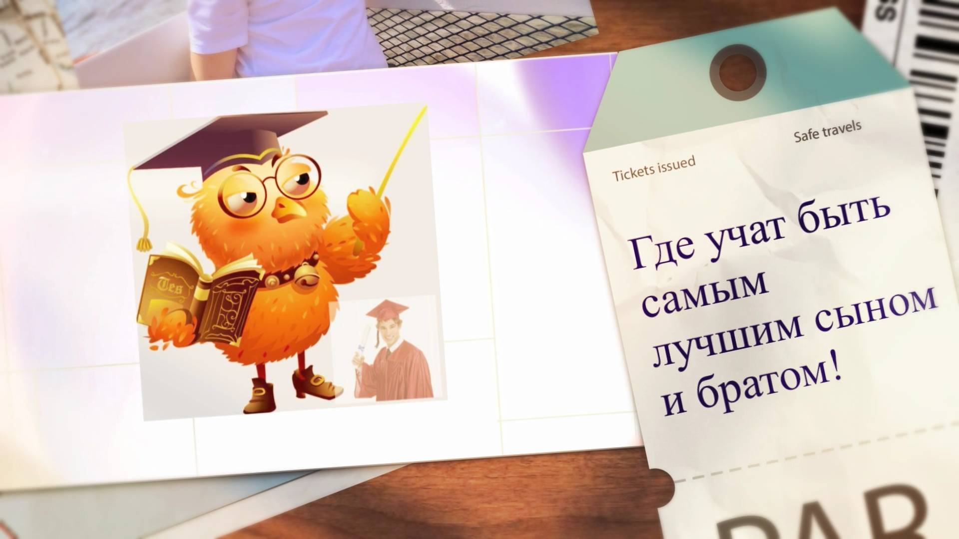 Поздравление сыну на 18-летие - с сюжетом, на заказ