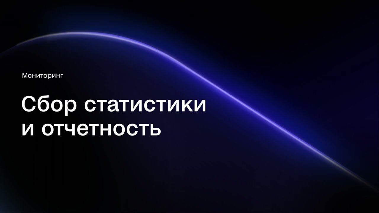 Vocamate AI.  Мониторинг и статистика