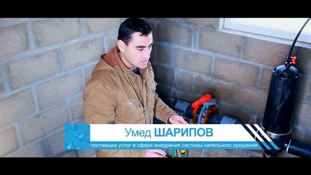 Продвижении капельного орошения в Согдийской области