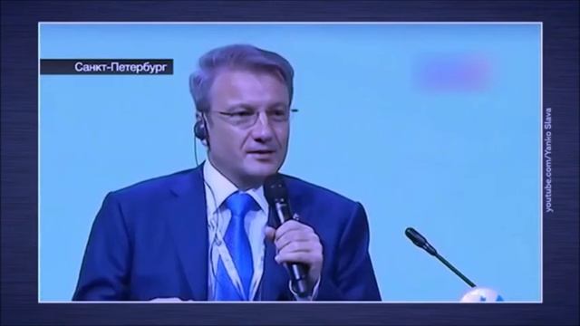 греф о манипулировании людьми