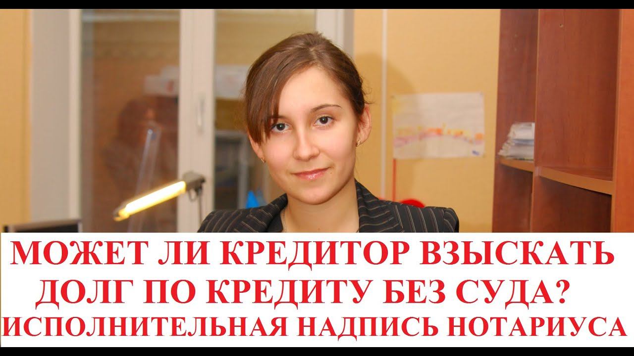 ИСПОЛНИТЕЛЬНАЯ НАДПИСЬ НОТАРИУСА - адвокат Москаленко А.В.