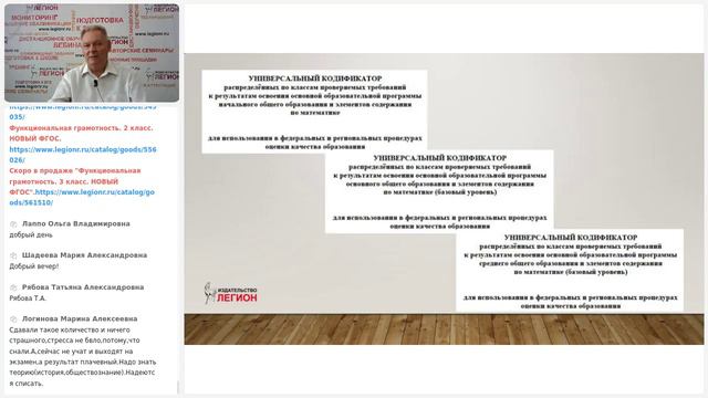 2024-2025 учебный год: что изменится в деятельности образовательных организаций