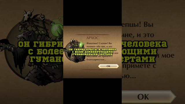 АРХОС Shadow fight 2 #shorts #shadowfight2 #бойстенью #ruklex