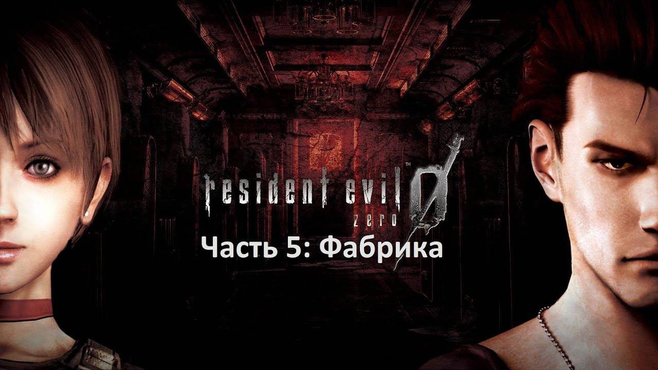 Часть 5: Фабрика