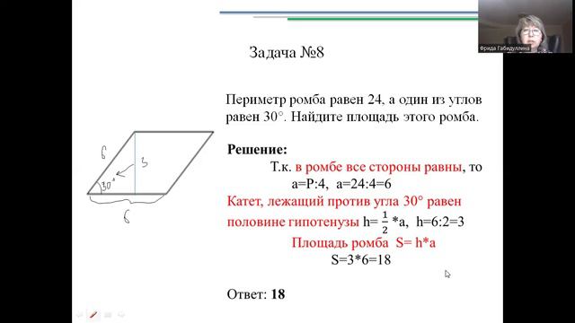ОГЭ. Площади фигур. Задание 17.