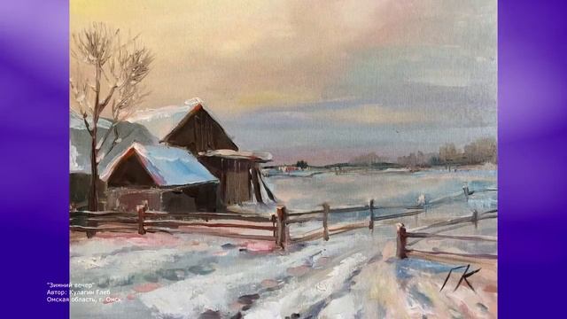 Сборник работ участников конкурса изобразительного искусства «Родные просторы»