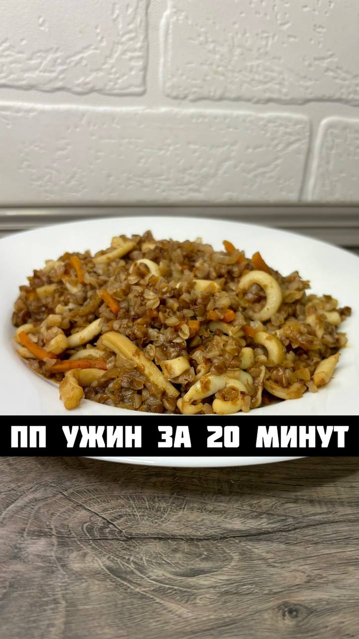 Простой вариант быстрого ПП ужина.