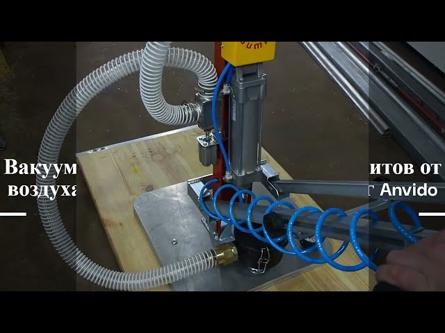 Вакуумный захват для мебельных щитов с пневмонаклоном работа от воздуха до 100 кг Anvido