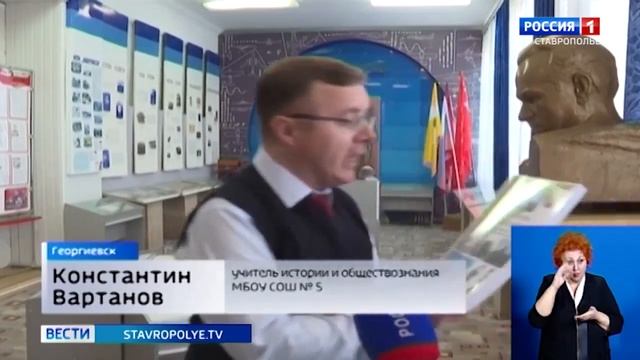 Любовь к родному Ставрополью школьникам прививают учителя краеведы.mp4
