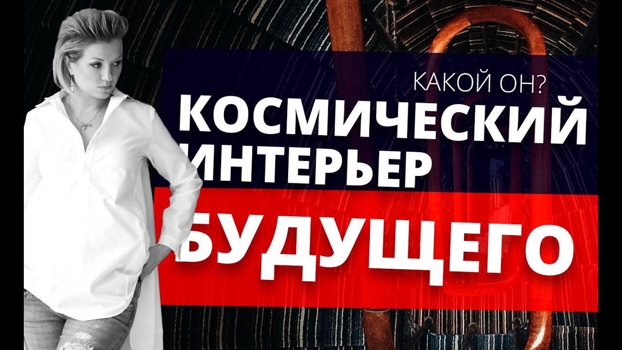 Эксклюзивное интервью с Мариной Жеренко о создании выставочного пространства для Батимат Москва.