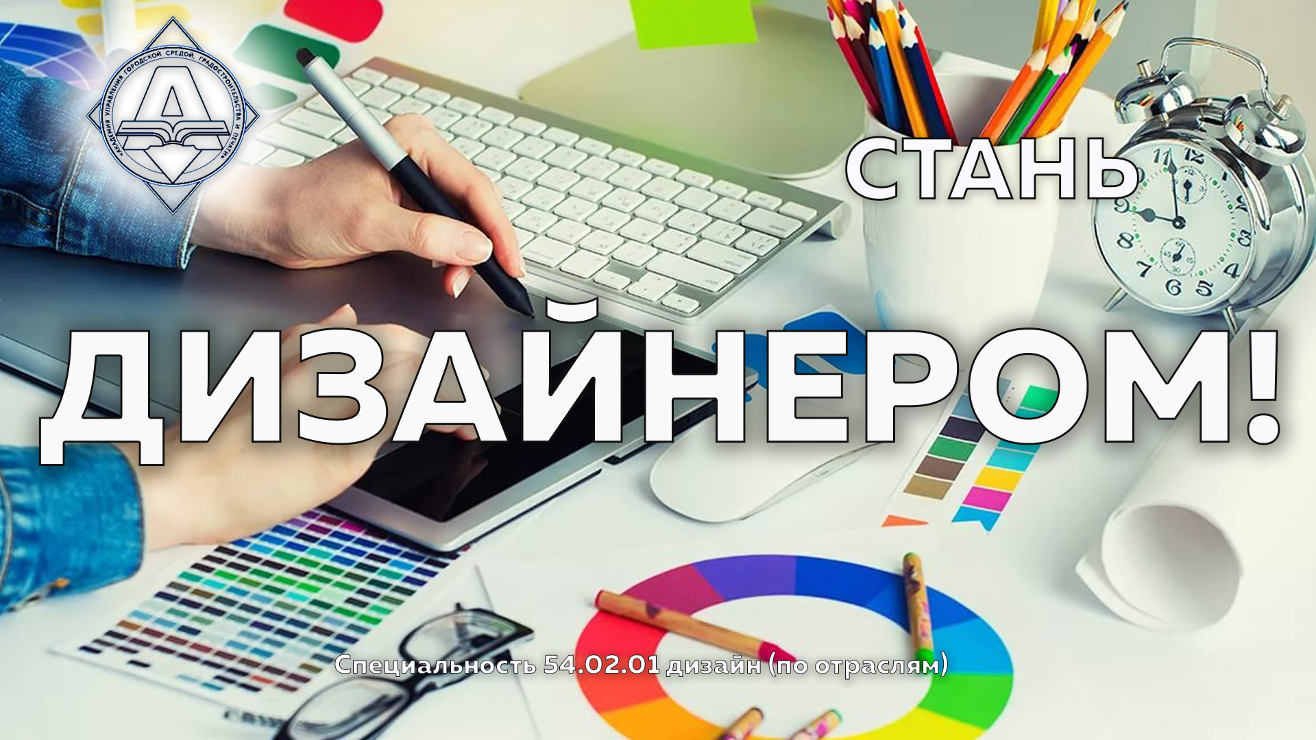 Специальность 54.02.01 Дизайн по отраслям
