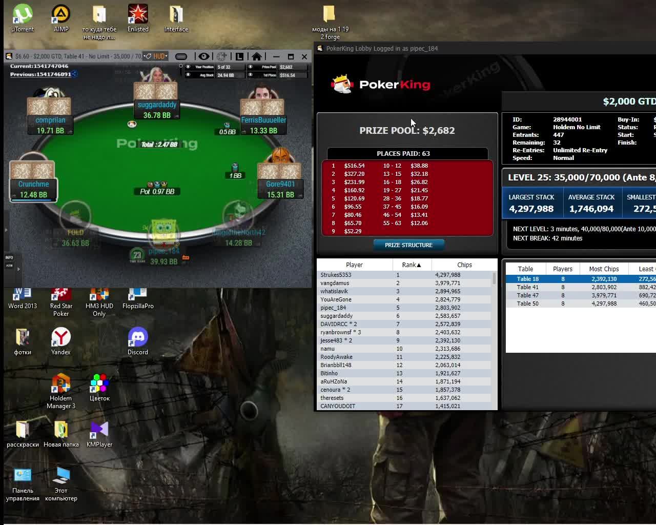 Дипран на ПокерКинг за 6,6 . За первое 560