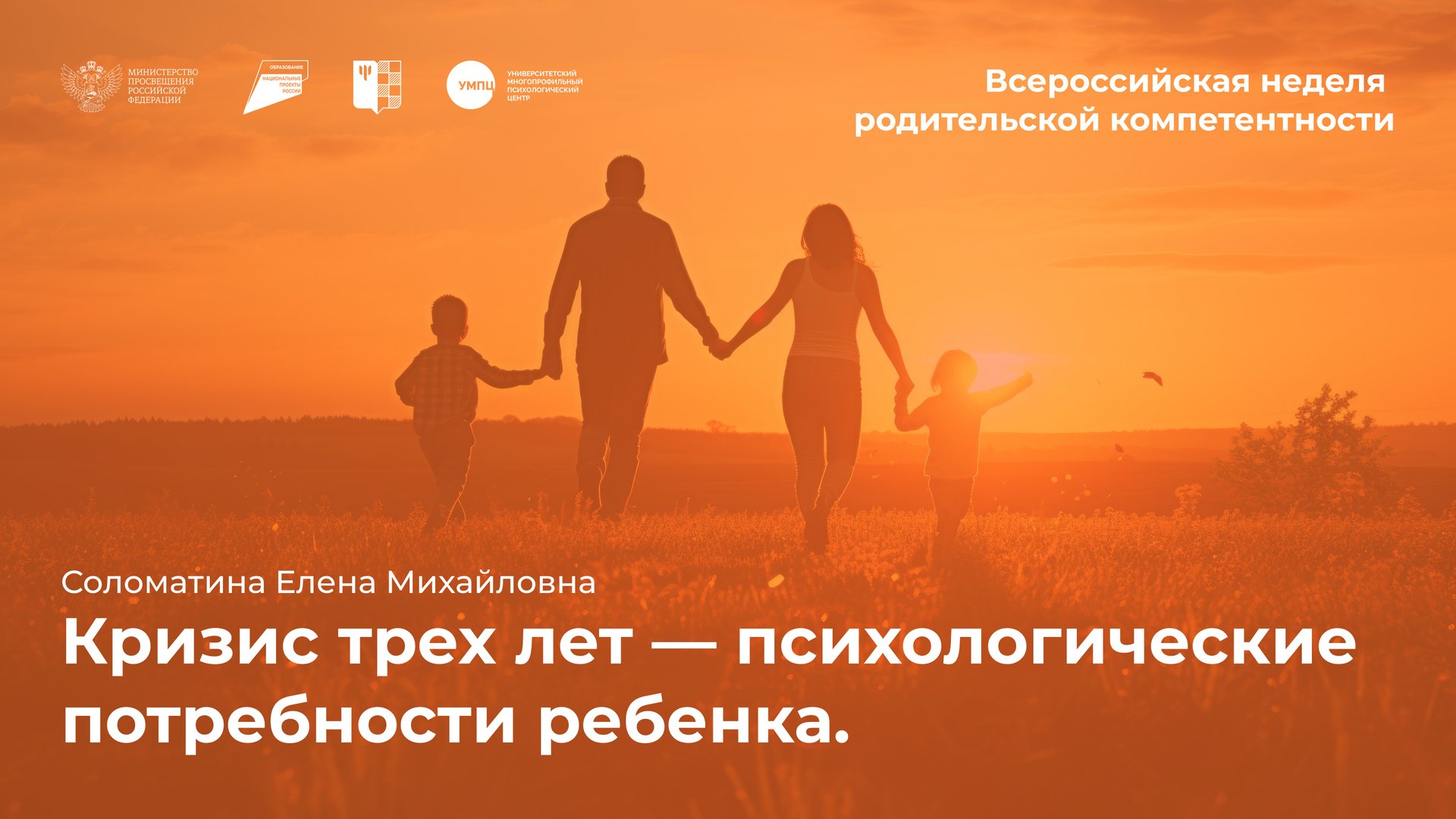 Кризис трех лет: психологические потребности ребенка