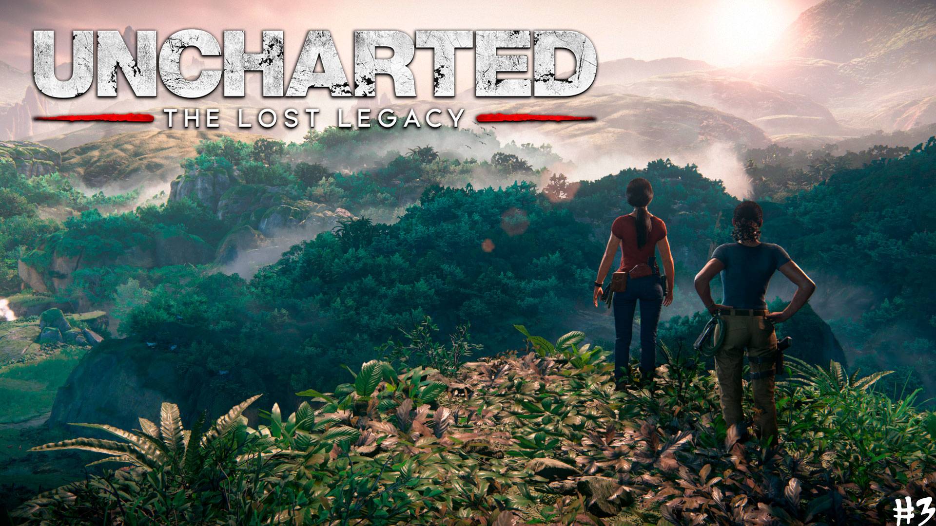 Uncharted: Утраченное наследие [No Comments] #3 Возвращение домой