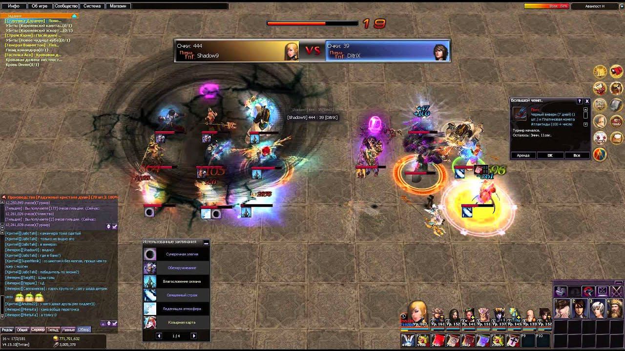 Final Titan Championship AtlanticaRUserver 05.10.2014