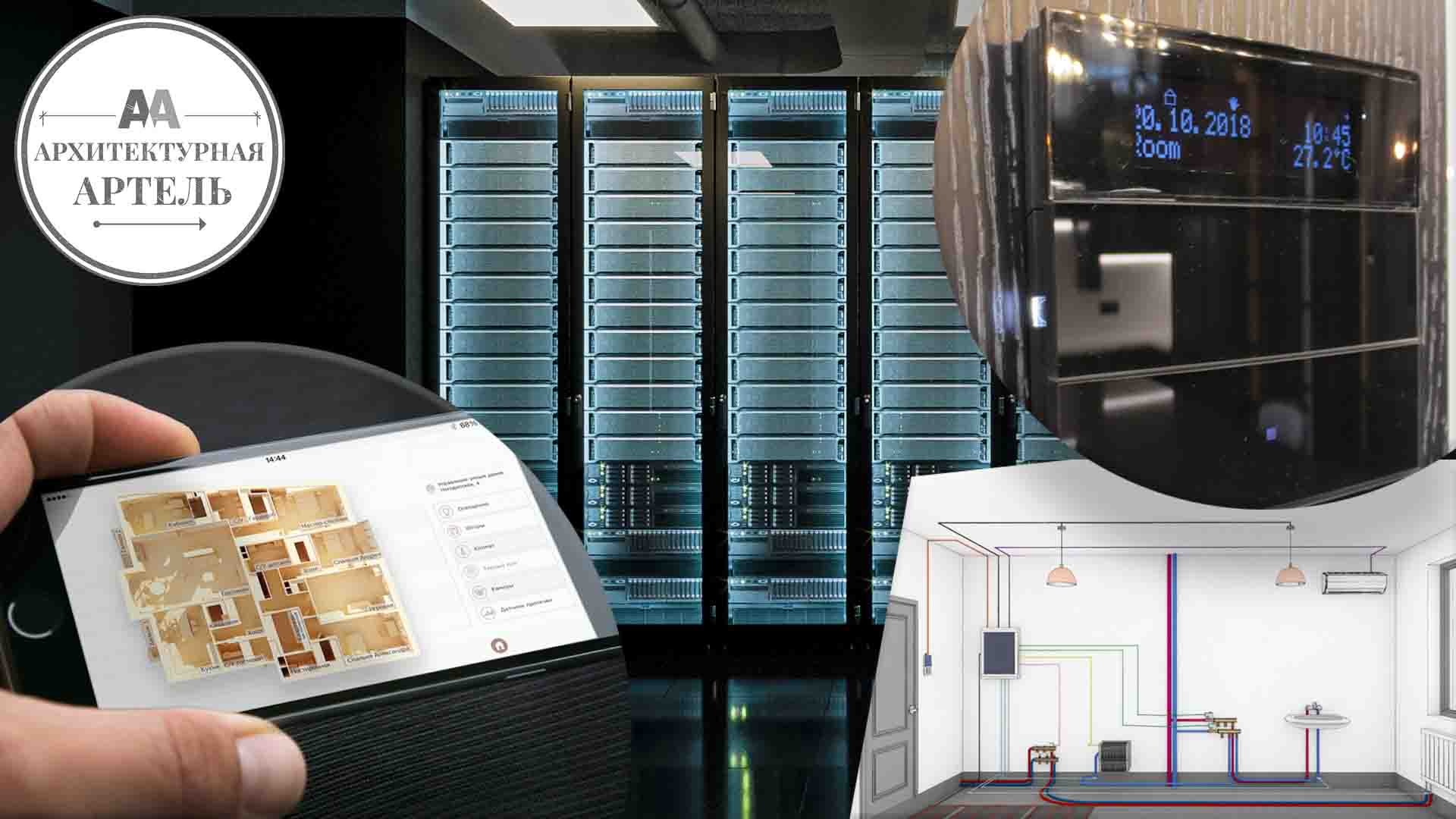 Лекция №5. Система умный дом. Осветительные приборы и расчет света