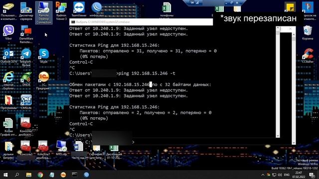 11. Ping. Возможные проблемы.mkv