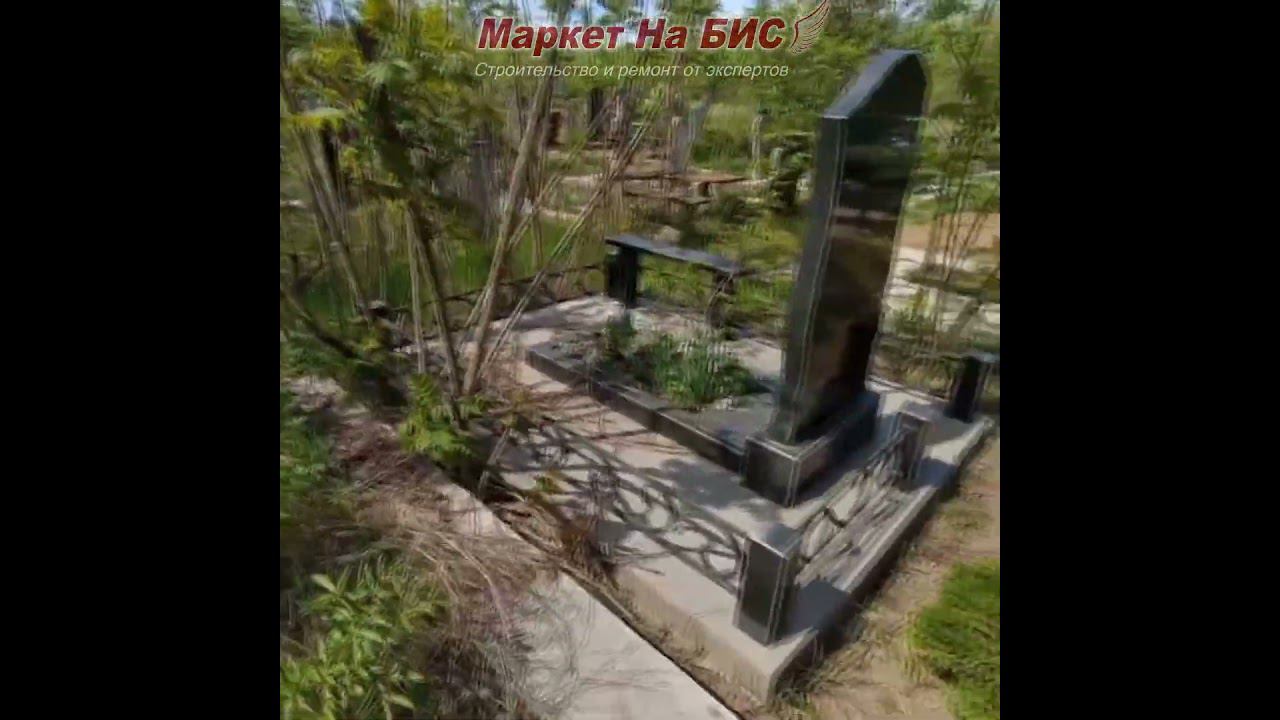 543M - Уборка гранитной могилы с памятником и периметра вокруг могилы, Кривой Рог