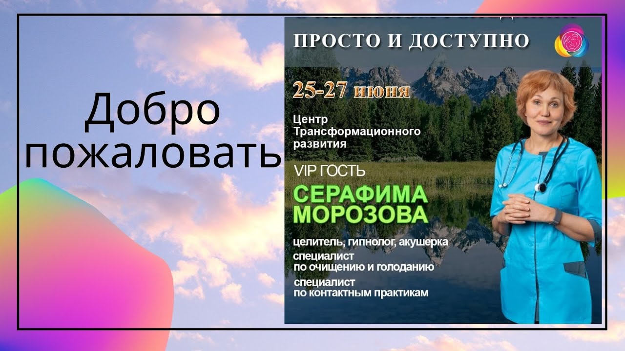 Приглашаю на мой семинар  25-27 июня.mp4