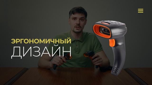 Сканер проводной МойPOS MSC-9510C2D и Сканер беспроводной МойPOS MSC-9516W2D - новая серия сканеров!