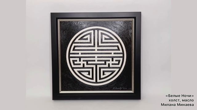 Картина "Белые Ночи"  
Милана Минаева 
холст, масло
