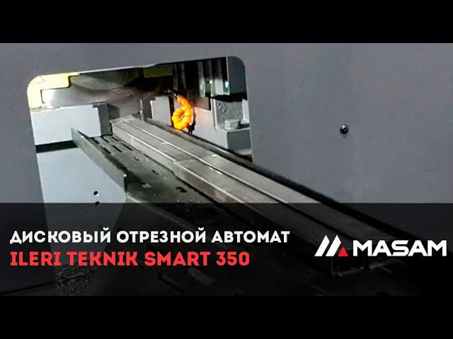 Дисковый отрезной автомат Ileri Teknik SMART 350