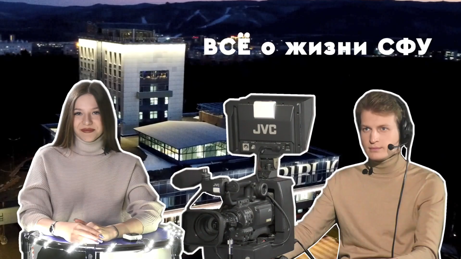 СФУ.weekly 3.0, выпуск 2