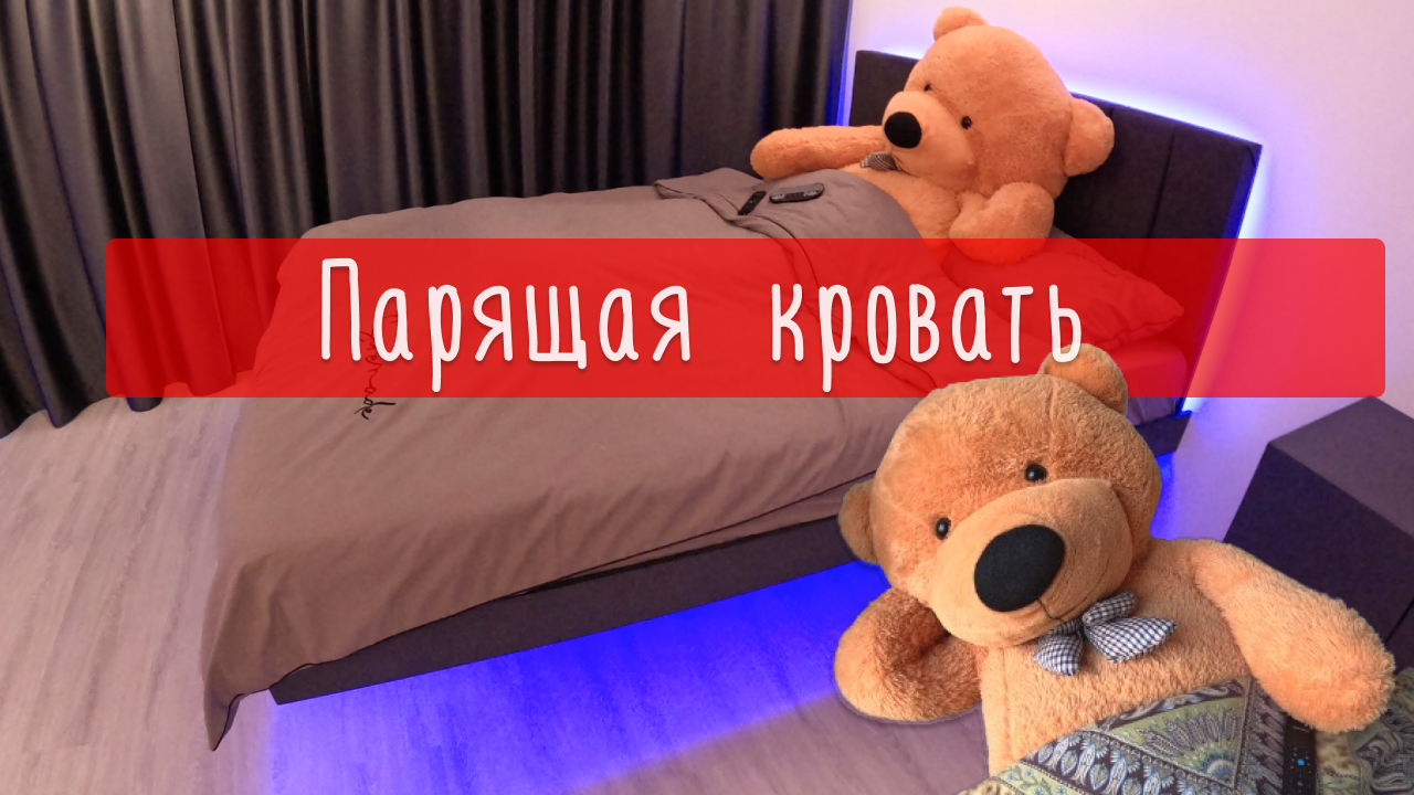 Отличная парящая кровать своими руками. Детальный разбор.