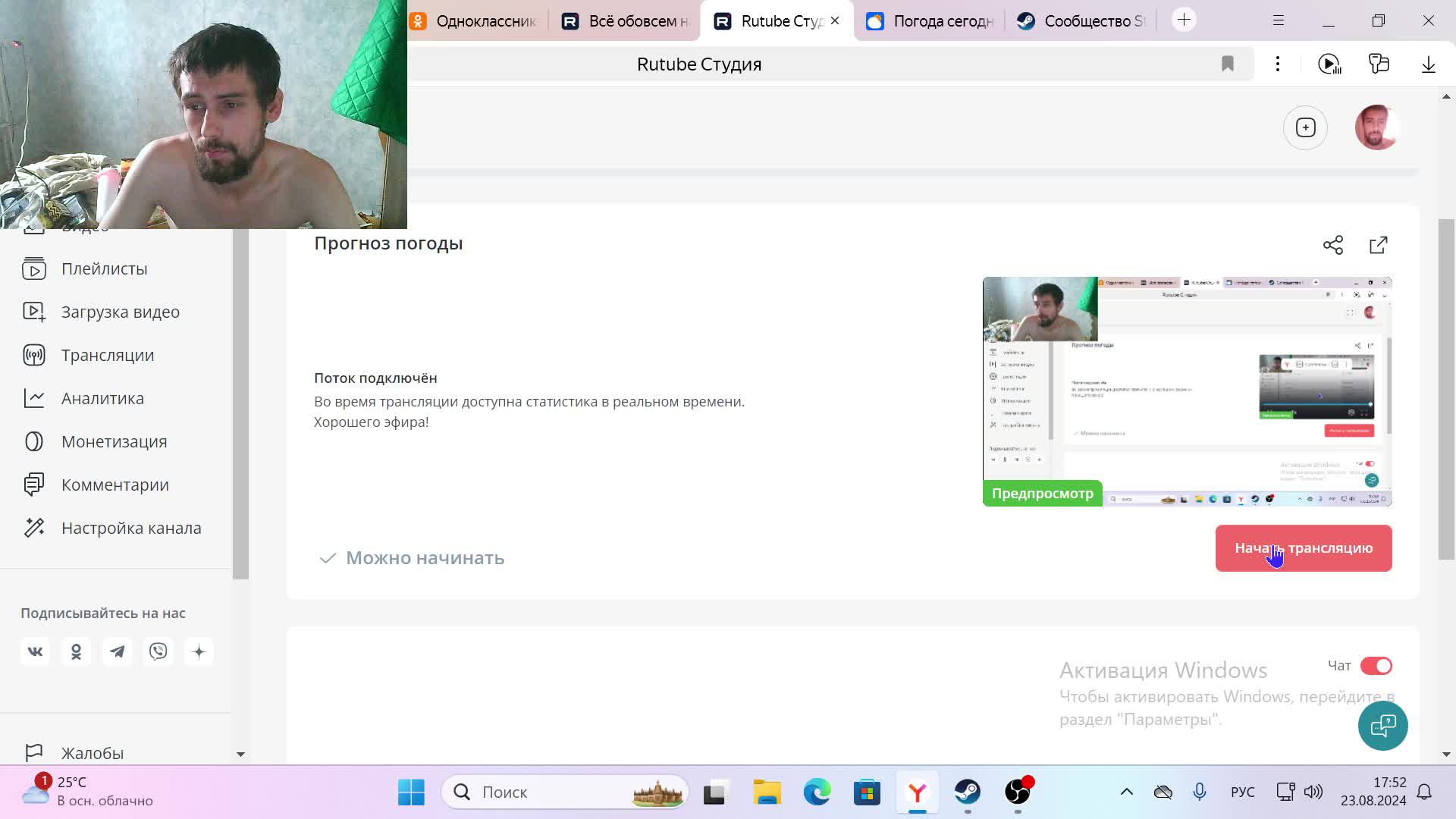 Прогноз погоды