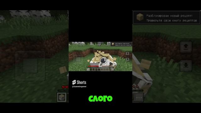 Minecraft, но нельзя говорить букву: "В"