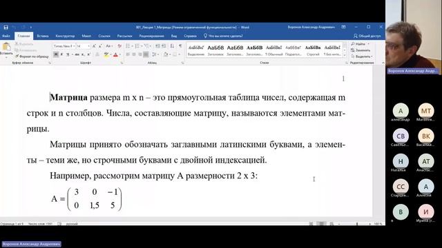 Теория анализа и статистика 26.10.2023 2000   Воронов А. А.