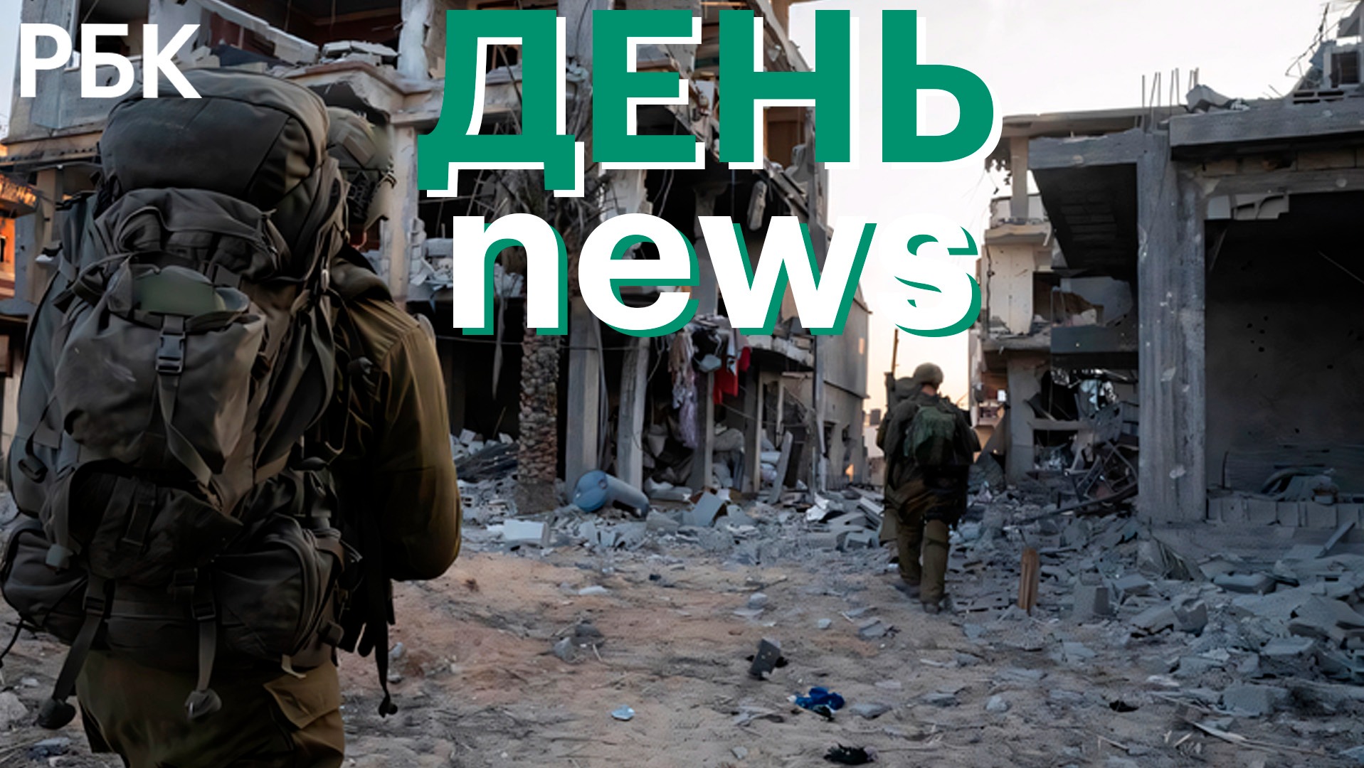 Байден одобрит бюджет без помощи Киеву и Израилю. КНДР: испытание «сверхмощного» двигателя 