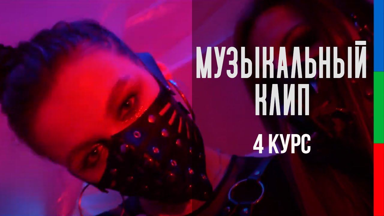 ДО41 Иванов Музыкальный клип "Лобода"