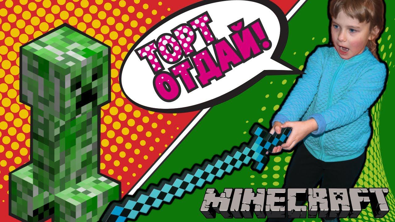 Торт в стиле Minecraft. Простой рецепт. Как сделать торт из готовых коржей. Рецепт для ребенка.