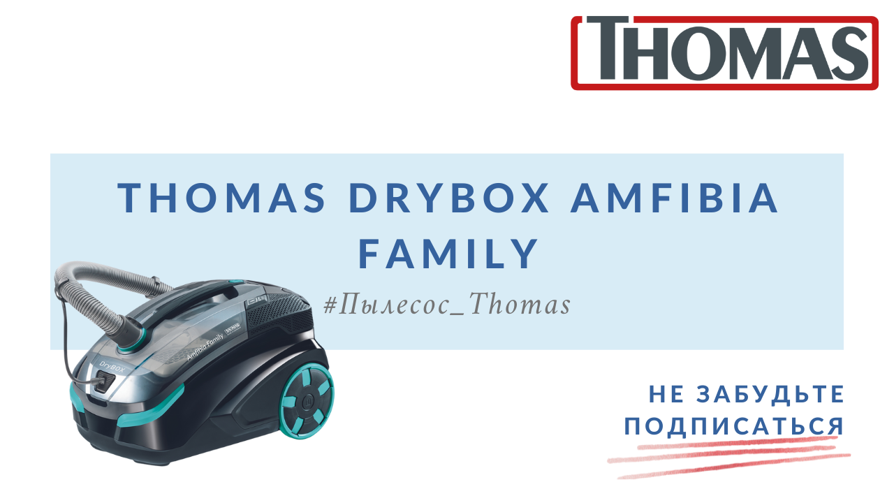 Thomas DryBox Amfibia Family 15s