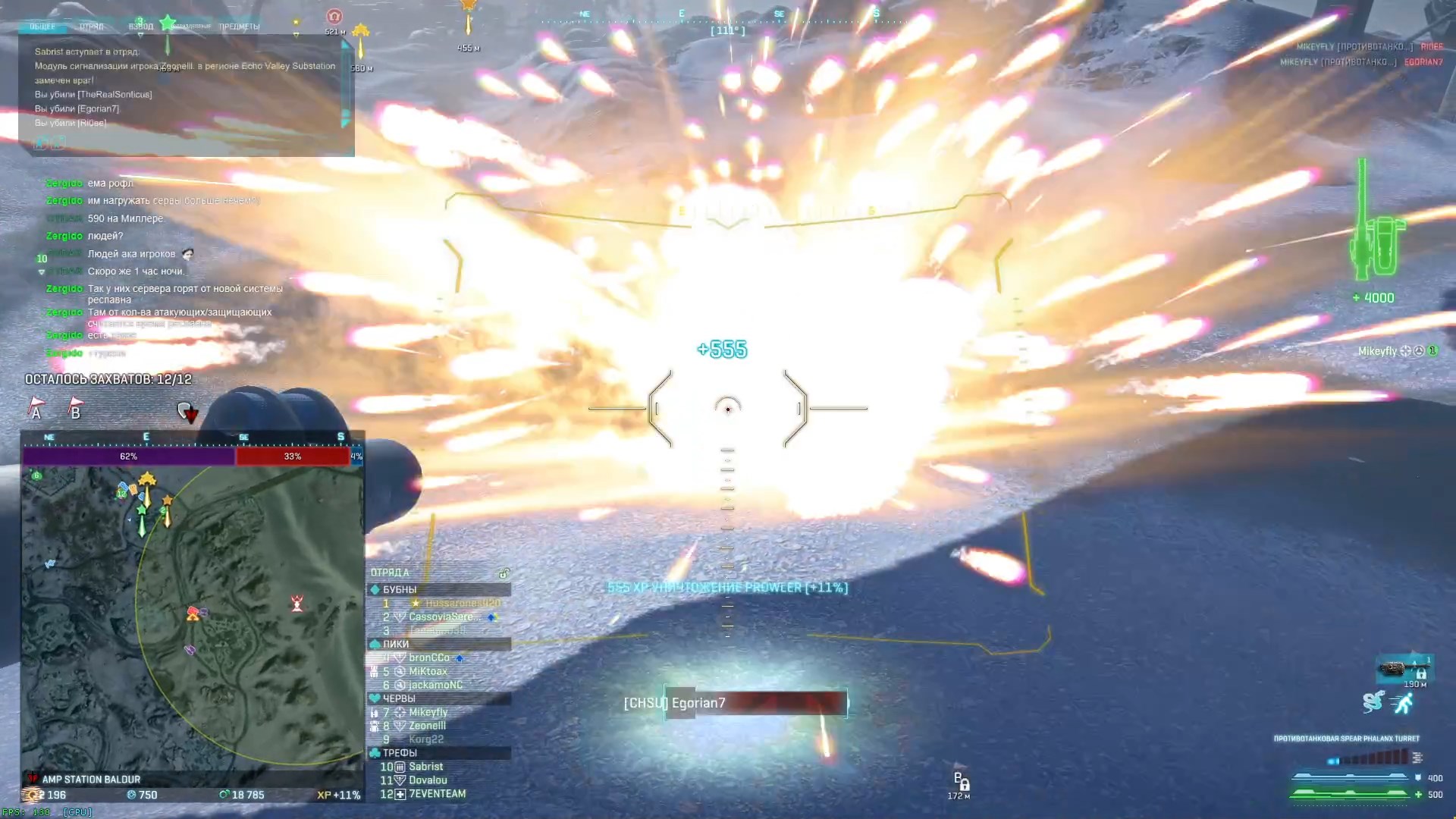 PlanetSide 2: Забрал хищника у Ванушника.