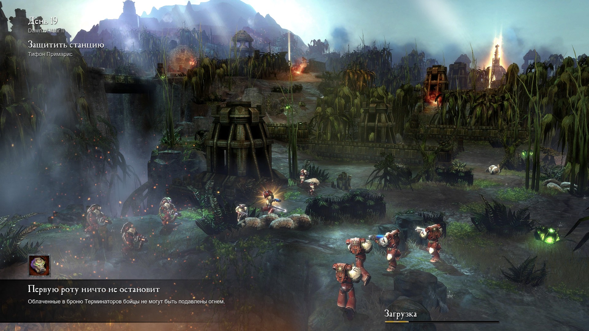 Warhammer 40 000: Dawn of War 2 - Защитить Станцию(Миссия 5)(Примарх)