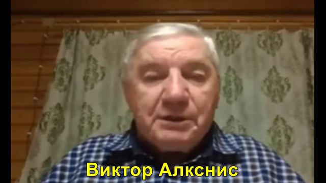 Когда то говорили, распада СССР не будет - Виктор Алкснис
#викторалкснис # война #Алкснис