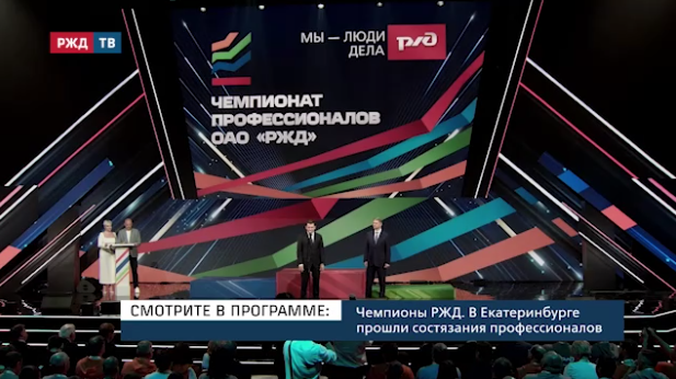 «АКЦЕНТЫ» - 06.08.2023 || РЖД ТВ