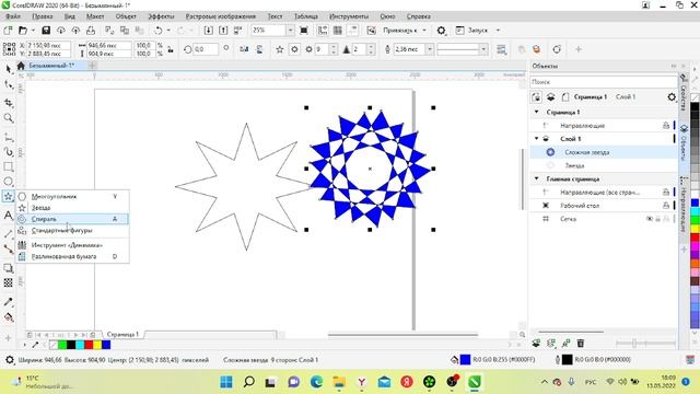 работа в CorelDraw часть 2