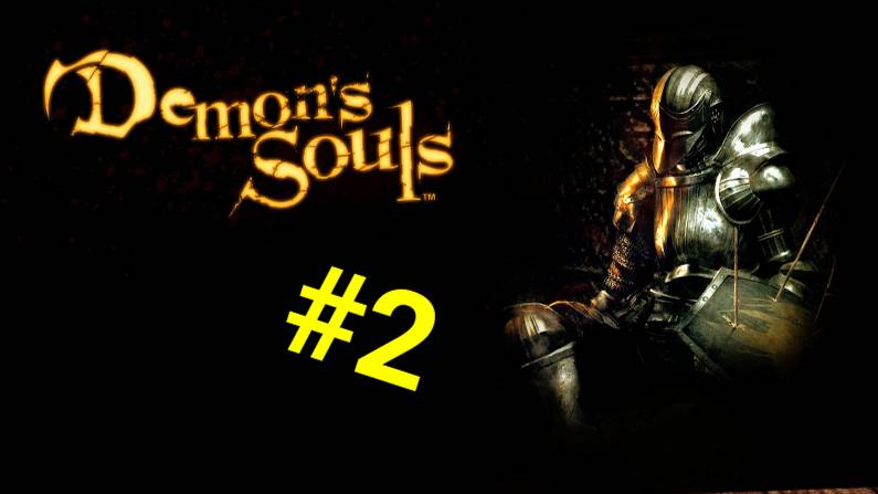 Вернулся в Demon’s Souls и понял что не так уж тут всё и сложно - Demon’s Souls #2
