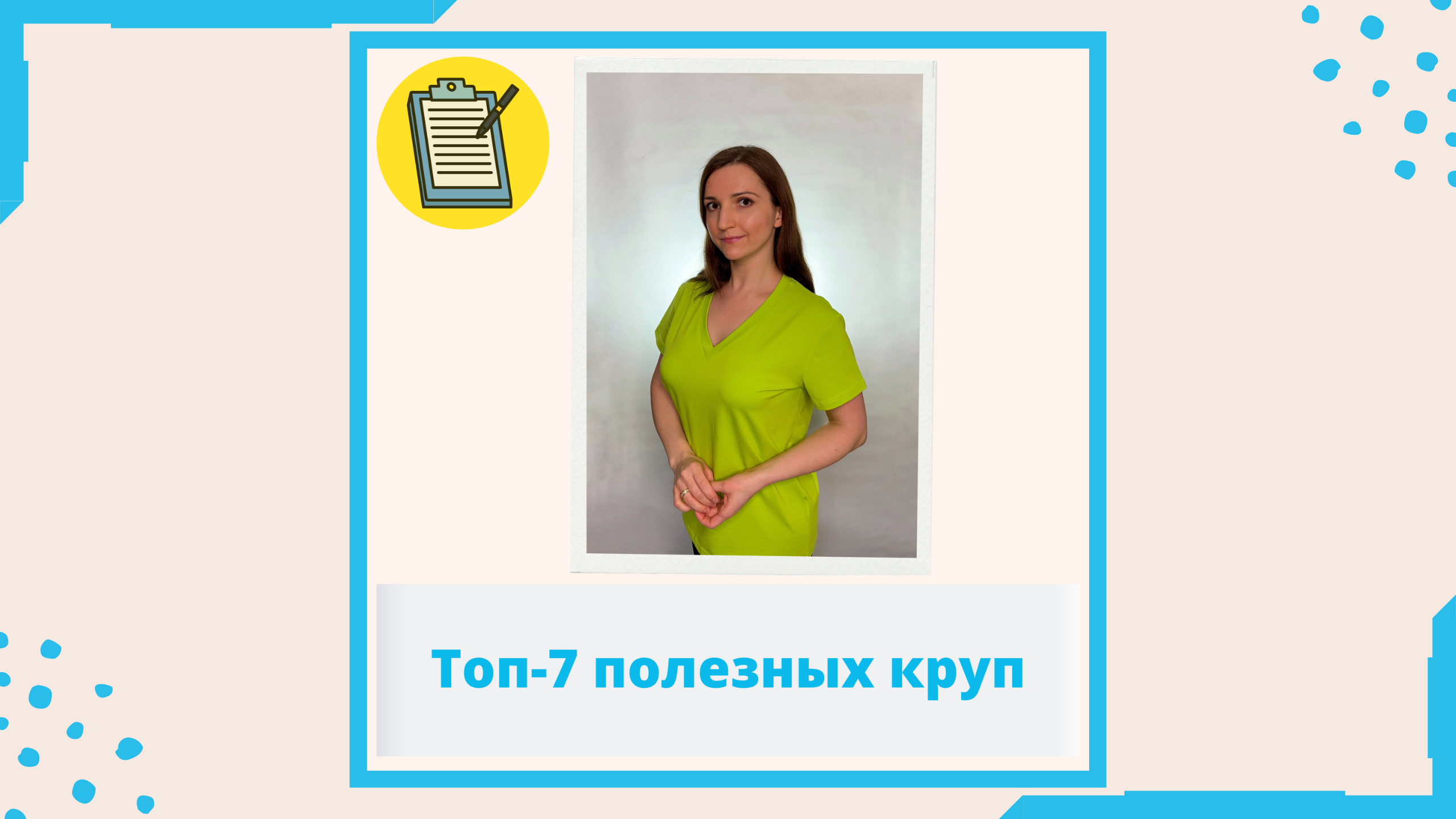 Топ-7 полезных круп