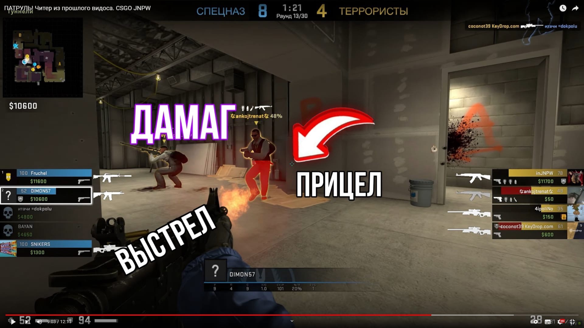 ПАТРУЛЬ! ЧИТЕР из прошлого.. CSGO JNPW