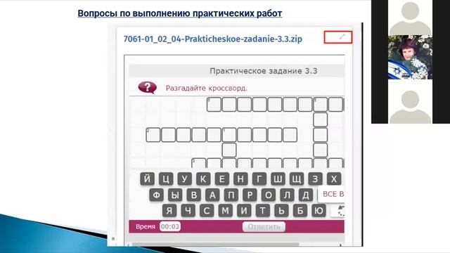 Требования к разработке учебных материалов Модели организации электронного обучению