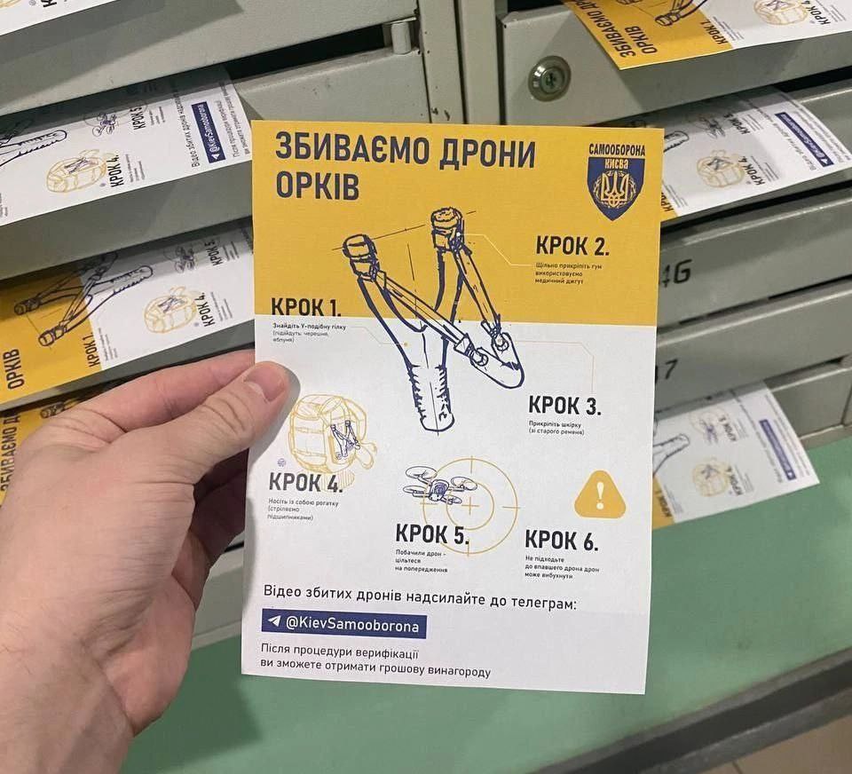 Охота на герань